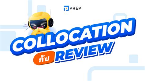 25 Collocation กบ Review ทใชบอยทสด