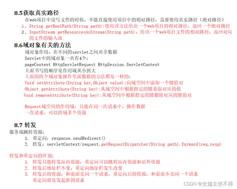 Servlet编程 Csdn博客