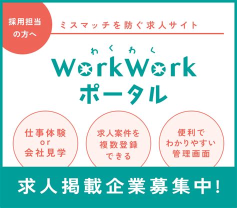 Mbtiのタイプ別適職一覧｜あなたの性格に合った職業が見つかる⁉〈16タイプ毎にご紹介〉 Workwork（わくわく）めぐり 新卒から中途・転職等の求人・採用メディア
