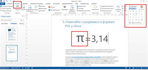 Как вставить в Ms Word специальные символы Вектор развития Офисные системы для бизнеса