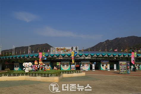 과천시민 서울랜드 이용 할인 혜택 확대더존뉴스