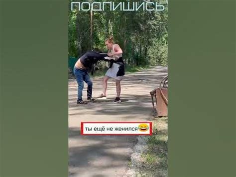 ТЫ ЕЩЁ НЕ ЖЕНИЛСЯ))) МУЖ И ЖЕНА #психология #юмор #смешноевидео # ...