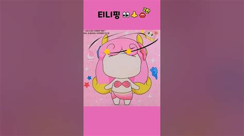 캐치티니핑 눈코입 스티커 붙이기👀👃👄 Youtube