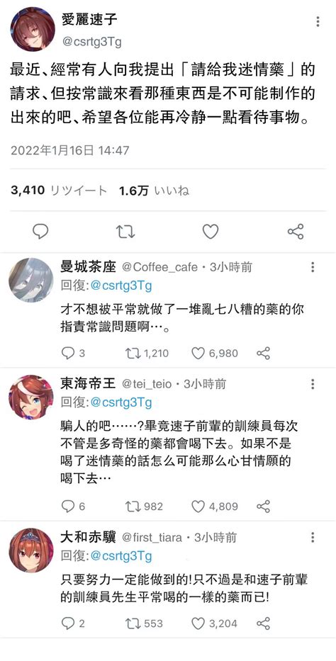 赛马娘漫画速子与迷情药与青汁 哔哩哔哩