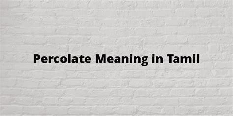Percolate Meaning In Tamil தமிழ் அர்த்தம்