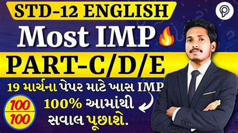 Std 12 English Part C Imp Question Solution Dhoran 12 English Paper Section D Preparation