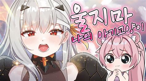 울지마 나의 작은 아기 고양이 승리의 여신 니케 Youtube