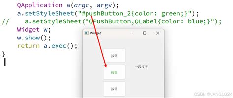 【qt】界面优化qt Designer界面美化 Csdn博客