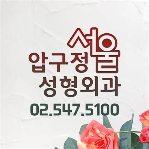 전문가 입장에서 말하는 유쌍vs무쌍 여러분은 유쌍 Vs 무쌍 어느 쪽이신가요~🤔 수술 시술 성형수술 성형시술 눈수술