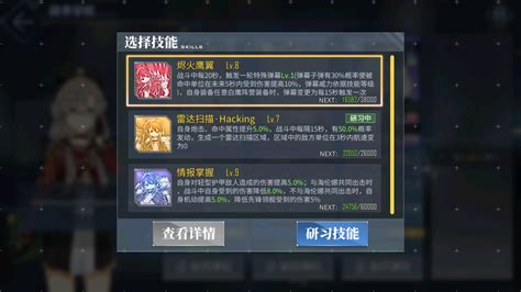 战术学院 学习新技能 如果船坞里能升技能第一个船是meta船会卡死 · Issue 1854 · Lmeszincazurlaneautoscript · Github