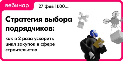 Мероприятия Bidzaar