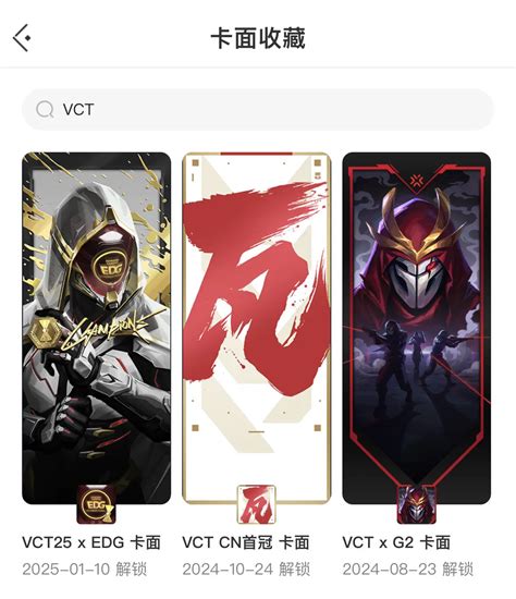 24标配无畏契约edg卡面 抖音