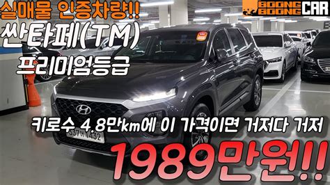 ★금액40만원다운1959만원★미친 감가율 신차가에서 40나 빠진 Suv Youtube