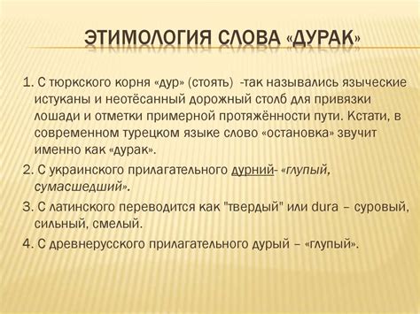 Образ Ивана Дурака, созданный в русских народных сказках - презентация ...