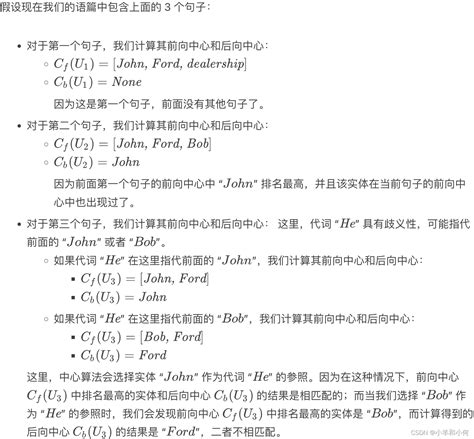 Lecture 12 Discoursediscourse Markers Csdn博客