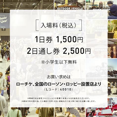 前売チケット販売開始 Fieldstyle