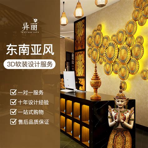 东南亚风格室内效果图东南亚风格效果图第5页大山谷图库