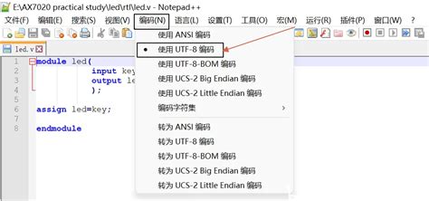 关于vivado导入verilog源代码后中文注释乱码的解决方法 哔哩哔哩