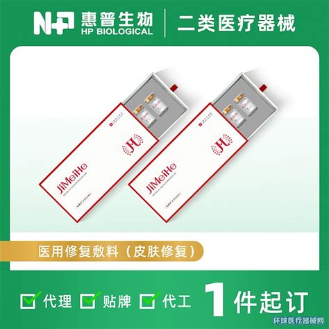 纪美禾 西安惠普生物科技有限公司招商产品展示 环球医疗器械网