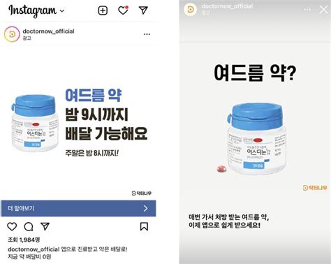 편리한 비대면 진료 여드름약 등 불법 처방 속출