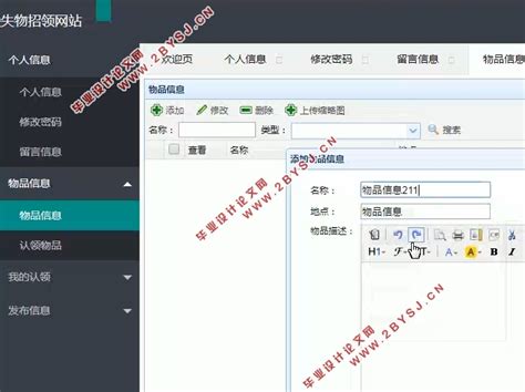 基于SSM的失物招领网站系统的设计与实现 前台 后台 MySQL 含录像 Javaweb 计算机