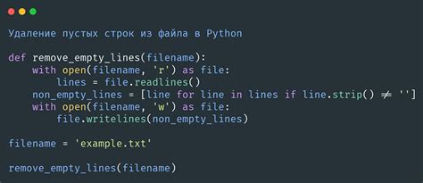 Удаление пустых строк из файла в Python