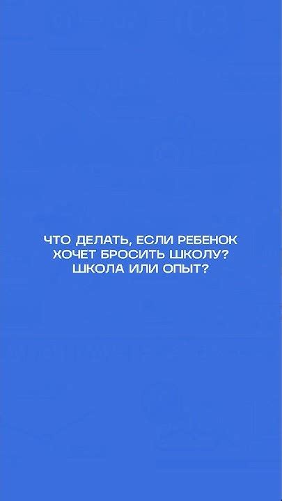 Что делать если ребёнок не хочет идти в школу Youtube