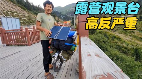 小伙穷游骑行西藏海拔4000米高反严重露营在观景台比较安全旅行者小刚 YouTube