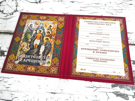 Orthodox Christian Baptism Certificate Personalized Etsy