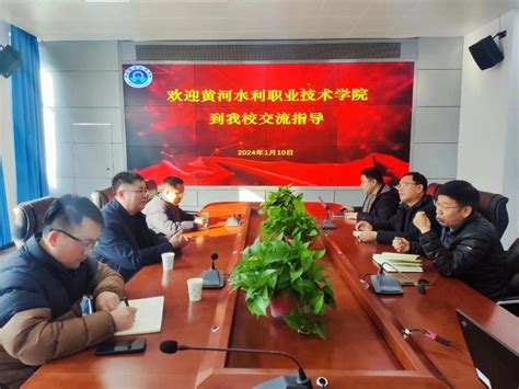 黄河水利职业技术学院来我校考察交流 信息中心