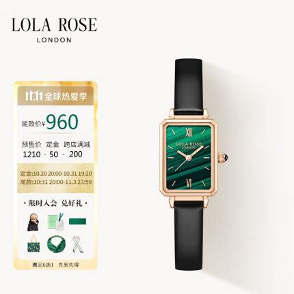 Lola Rose小绿表怎么样8款罗拉玫瑰手表推荐 优品评测