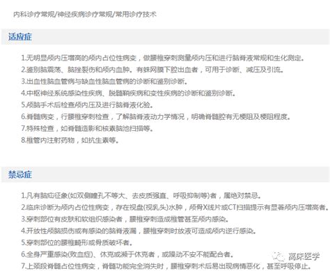 脑脊液如何看懂生化结果指标为什么升降 医学界 助力医生临床决策和职业成长