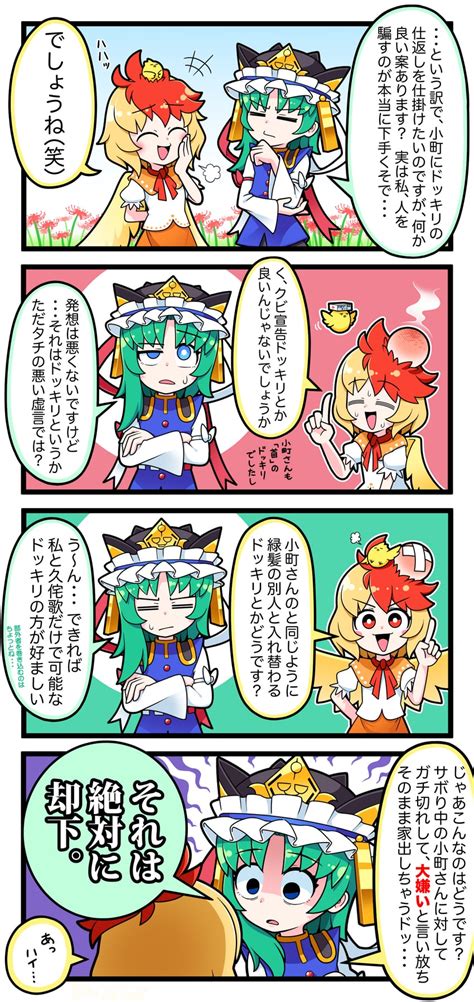 Shiki Eiki And Niwatari Kutaka Touhou Drawn By Solidusswordcube