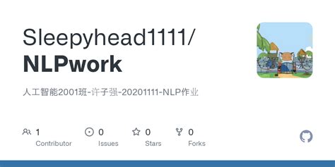 GitHub Sleepyhead NLPwork 人工智能 班 许子强 NLP作业