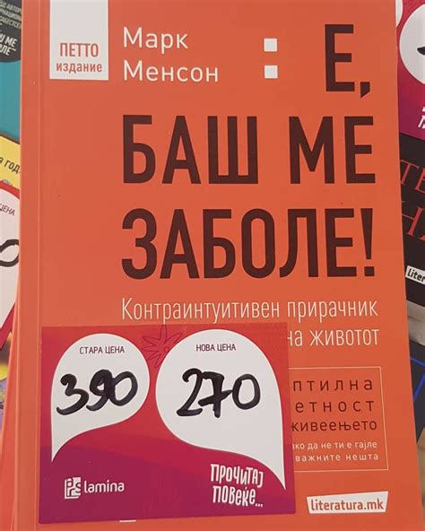 Книжарница Бонига Неготино Home