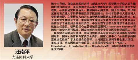 Icc 2022｜第十七届冰城心血管病学术会议——基础与转化医学论坛7月3日上午精彩继续 严道医声网