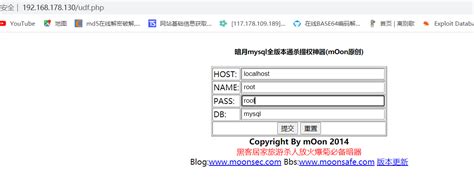 数据库提权总结 随风kali 博客园