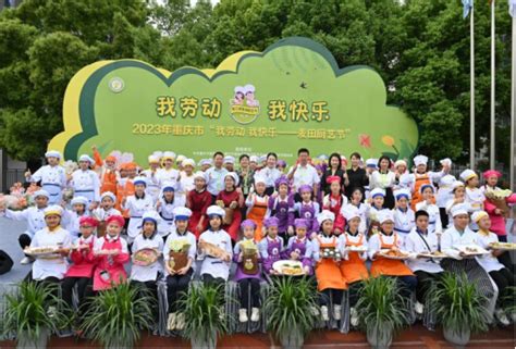 “小厨师”展大厨艺 20道美食飘香润校园