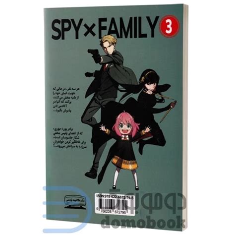 خرید و قیمت مانگا جاسوس X خانواده اثر تاتسویا اندو انتشارات کتیبه پارسی