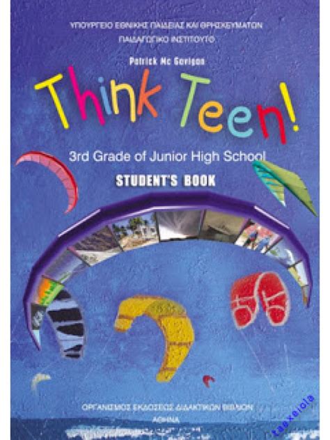 ΑΓΓΛΙΚΑ Γ ΓΥΜΝΑΣΙΟΥ 21 0208 Νους και Γνώση Δημιουργικά Βιβλιοπωλεία Θεσσαλονίκη