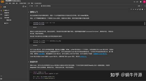 安装并使用jupyterlab 知乎
