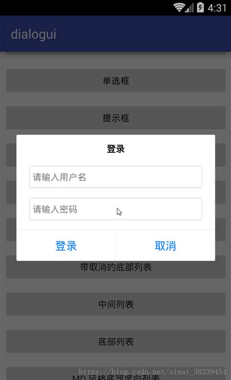 android 多种简单的弹出框样式设置 jjdxm dialogui csdn博客