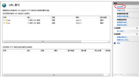 iis 配置api 反向代理和websocket反向代理 iis 反向代理 websocket CSDN博客