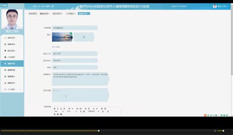 django web 适老化 老年人 健康预警系统系统源码 django4 vue3 django orm mysql8 0【含文档】 csdn博客