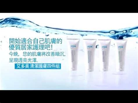 艾多美 產品介紹 Atomy Product for china YouTube