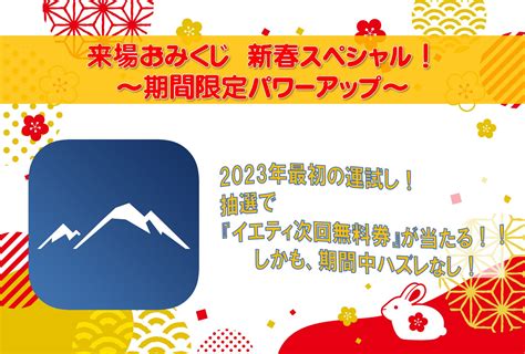 Yeti Event Images E6 9d A5 E5 A0 B4 E8 80 85 E3 81 8a E3 81 Bf E3 81 8f