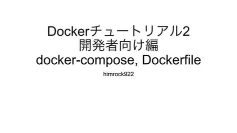 Singularity Containers For Scientific Compute Ppt