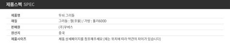 캠핑주방용품 캠핑 무쇠 그리들 36cm 가방증정 고기불판 그리들팬 인덕션 겸용 바베큐그릴 오늘의집 쇼핑