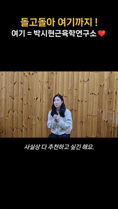 박시현근육학연구소 안녕하세요 박시현근육학연구소입니다 재활 퍼스널트레이너rpt 2급 자격증 10주의 개강 소식을 안내해드리겠습니다 저희 연구소의 재활