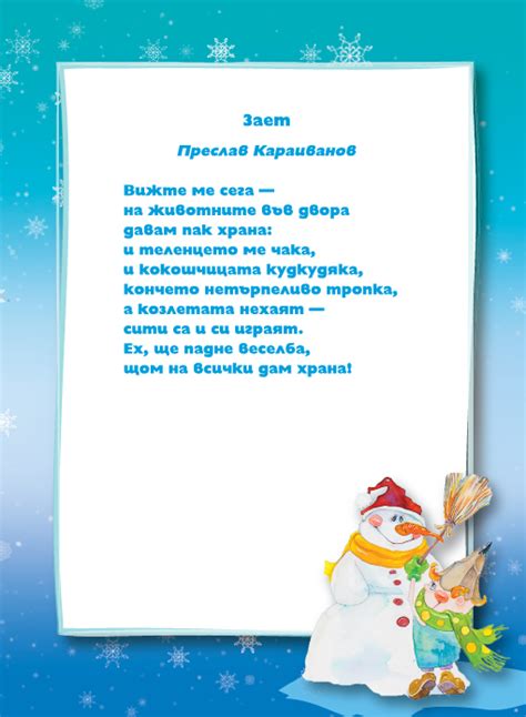 Околен свят 2 група Домашни животни